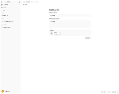【干货教程】deepseek r1 open webui实现个人知识库和企业知识库的智能管理 openwebui知识库如何使用 csdn博客