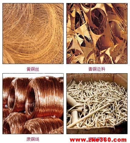 深圳广州东莞惠州海莲废品回收公司 中科商务网