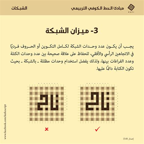 مبادئ الخط الكوفي التربيعي Behance