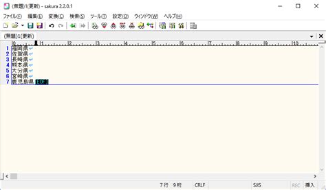 置換 改行含む Salifia