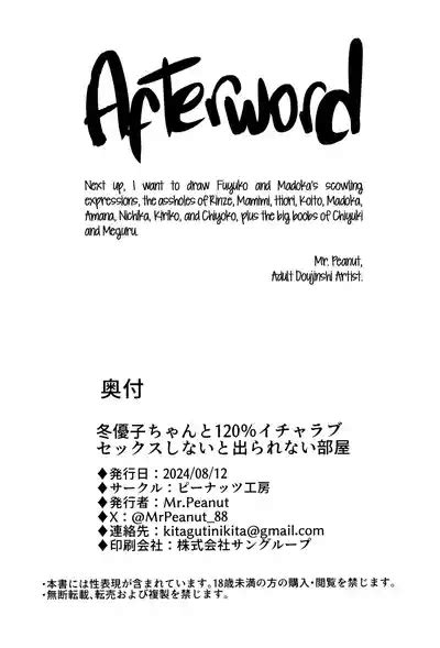 FuyukoA Room You Can T Leave Without Having Lovey Dovey Sex Wiith Fuyuko Chan Nhentai