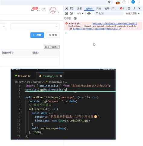 Vue3 使用 Web Worker Import报错怎么回事？前端 Csdn问答