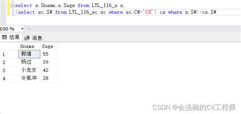 SQL语句练习02 into s values s1 22 CSDN博客 SQL语句练习02 into s values s1 22 CSDN博客