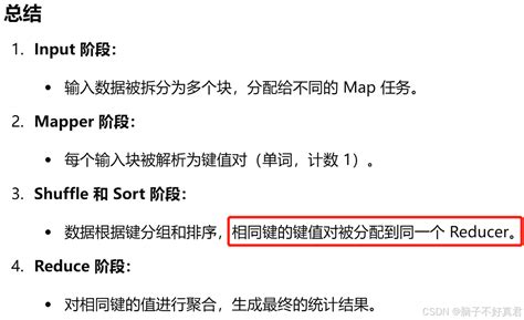 Hadoop Mapreduce词频统计