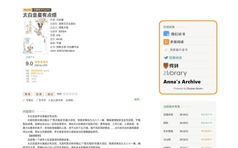 Levels 2024 Douban Book Barby Carlynn