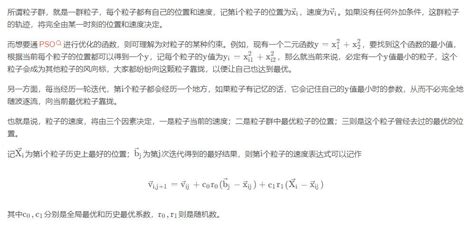 Python实现粒子群算法详解python脚本之家