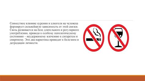 Влияние алкоголя и табака на здоровье человека презентация онлайн