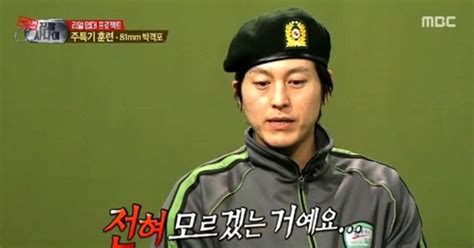 진짜사나이 류수영 81mm박격포 구멍 등극