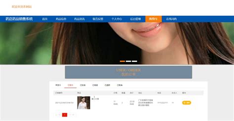 基于java药店药品销售系统设计实现源码lw部署文档讲解等药店系统展示 Csdn博客 基于java药店药品销售系统设计实现源码lw部署文档讲解等药店系统展示 Csdn博客