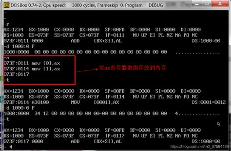 汇编ds寄存器 数据段汇编将ax的值传给ds Csdn博客