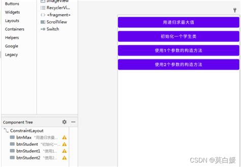 移动终端开发详解总结（二）（kotlin版） csdn创作打卡 csdn博客