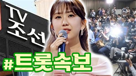 전유진이 Tv조선의 모든 프로그램에서 하차한다고 선언했습 전유진 매니저는 Tv조선 전유진과의 협력이 오늘부터 공식 종료된다전유진의 미래를 두고 팬들이 매우 걱정하고