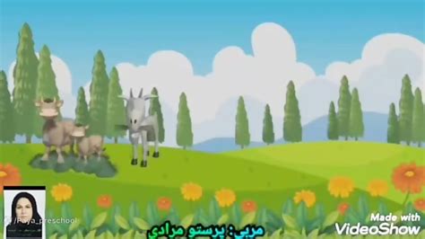 حیوانات اهلی و وحشی