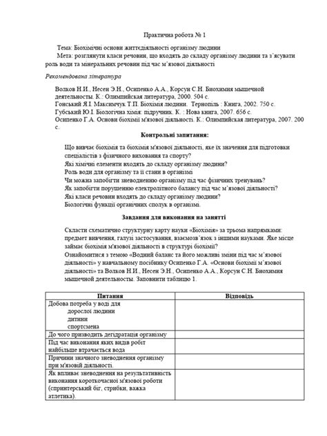 Практична робота 1 Pdf