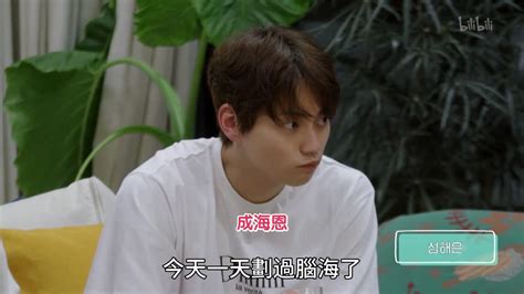 換乘戀愛2第18期 综艺 高清正版在线观看 Bilibili 哔哩哔哩