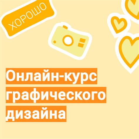 Обзор курса Онлайн курс графического дизайна от школы Hedu — Хорошо или нет