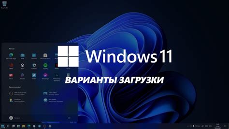 Как обновиться до Windows 11 прямо сейчас Community
