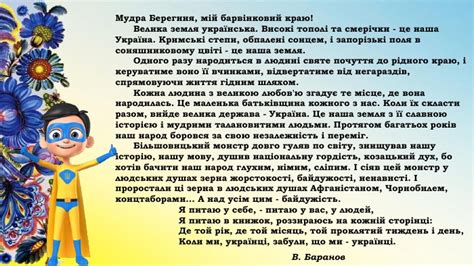 11 клас РМ № 22 Контрольне есе