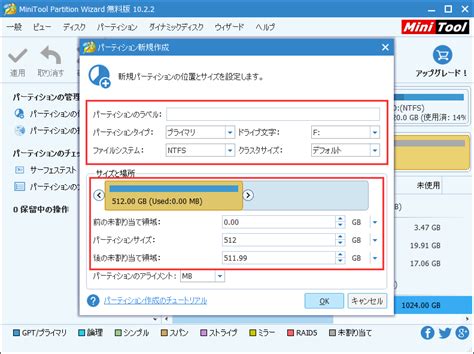 Windows 7 Diskpartコマンドの使用方法とその代替品