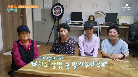 [교양] 가족을 부탁해 15회 모평리 마을에서 온 편지💌 Youtube