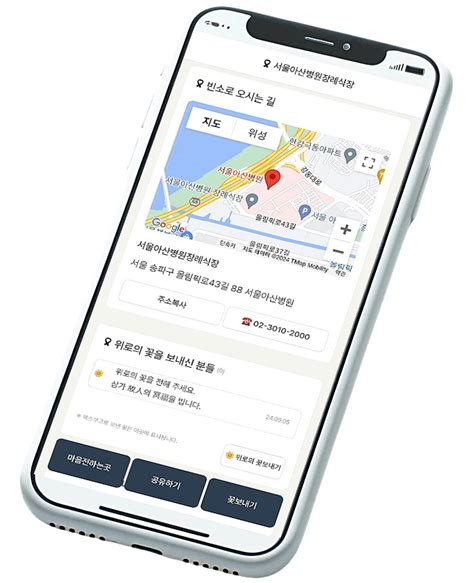 모바일부고장 And 부고장만들기 무료 부고알림 서비스 제공