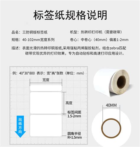 标签纸碳带、标签纸华兴恒通
