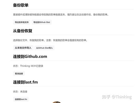 Listen1有心的多平台音乐软件 知乎