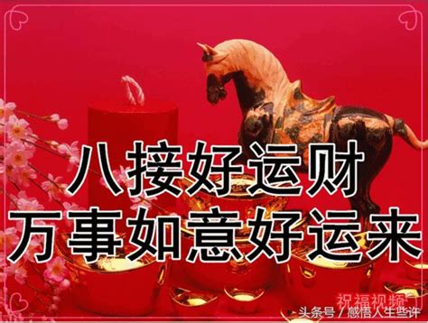 大年初二財神爺駕到，接財神啦！祝您2018財運如水來，一路發發發 每日頭條
