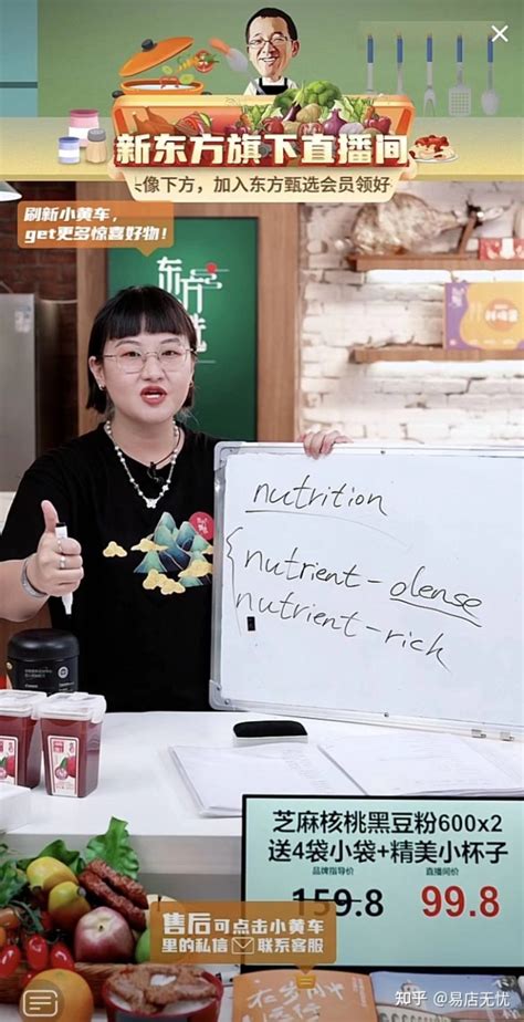 入局直播带货，新东方月薪5万急聘“双语”主播，0坑位费为品牌商家带货！ 知乎