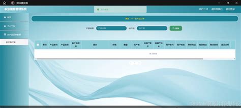 Ssm毕设 农业信息管理系统源码程序论文csdn农业资源信息管理系统代码 Csdn博客