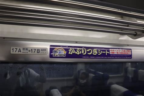 北の旅好きなおひさま鉄 on Twitter キハ183 1555の車内2 前側2席はかぶりつきシートで指定席