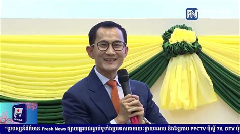 វេទិកាពិភាក្សា ស្តីអំពី «រសជាតិកសិផលខ្មែរ ដើម្បីជំរុញការគាំទ្រកសិផលខ្មែរឱ្យ បានកាន់តែខ្លាំងក្លា