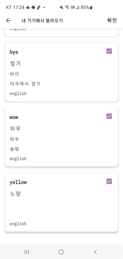 안드로이드 스튜디오 리사이클러뷰 체크박스 리스너 만들기