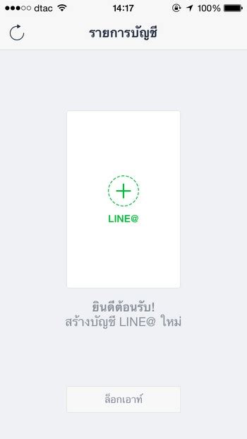 Line คืออะไร เล่นยังไง มันเอาไว้ใช้ทำอะไร มาทำความรู้จักกัน Modify Technology News