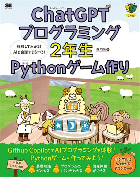 生成ai最速仕事術 Tech Play