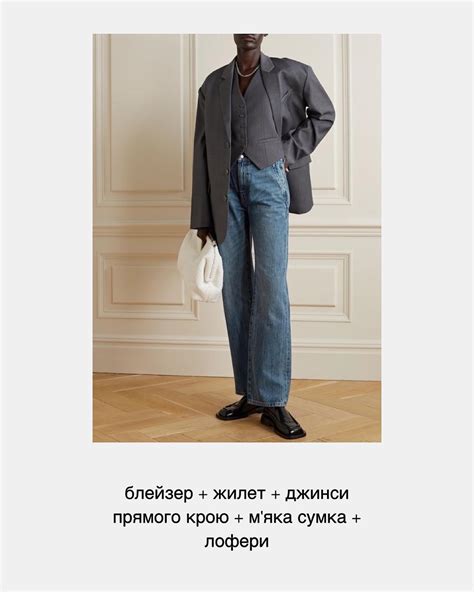 Ділові образи на ранню осінь — стиліст поділилася готовими прикладами фото Телеграф