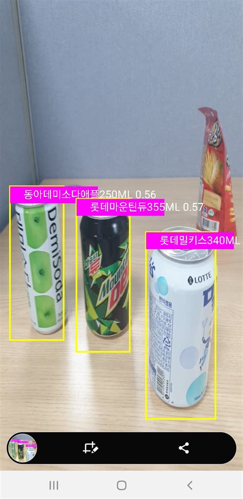 GitHub En soso Android 시각장애인분들의 편의성 증진을 위한 품목 구별 앱서비스입니다