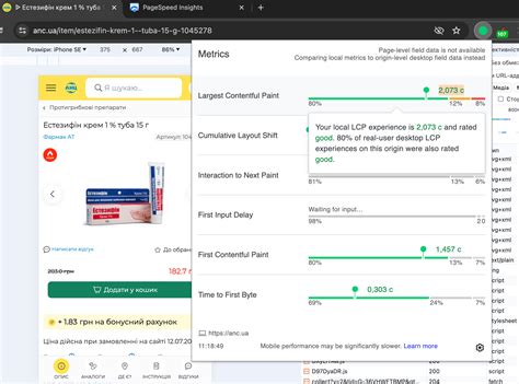 difference between pagespeed insights and web vitals browser plug in stack overflow