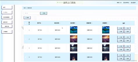 Springbootjavaphpnodepython送药上门系统【计算机毕设】 Csdn博客