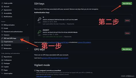 github配置ssh key保姆级教程 github配置ssh key csdn博客