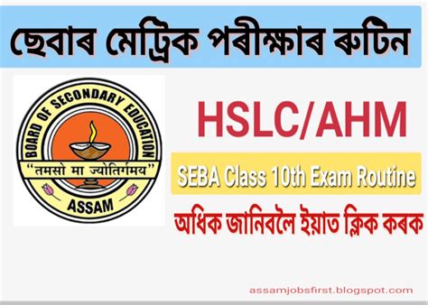 Assam Class 10th Seba Routine For The Seba Hslc In 2024
