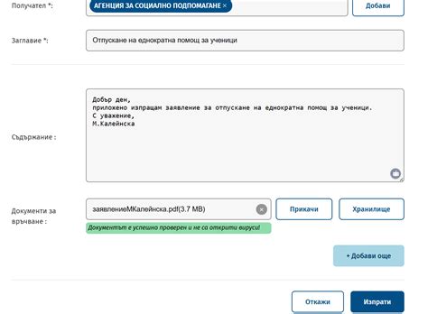 Подаване онлайн на заявление за еднократна помощ за ученици 1 4 клас обновена 08 2025 1min Mama