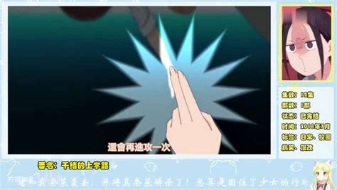 「万恶之源」妹子被“千年杀”一击命中 嫁不出去了！动漫日本动漫好看视频