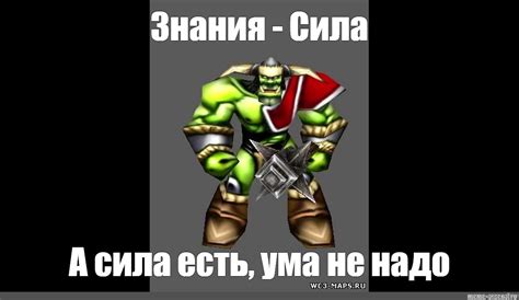 Создать мем школьник из варкрафта зомби орк орк берсерк Картинки Meme