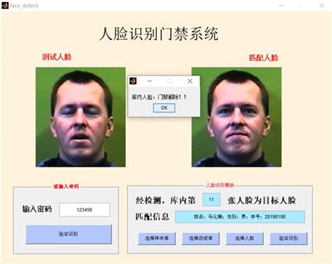 Matlab 人脸识别技术 如何用matlab建立人脸数据库 Csdn博客