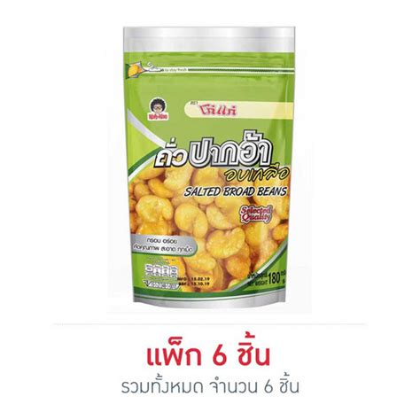 โก๋แก่ ถั่วปากอ้าอบเกลือ 180 กรัม แพ็ก 6 ชิ้น Thaipick