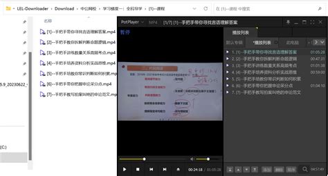 Github Pyjun Offcn Downloader 中公网校视频课程下载工具，一键下载中公教育上面已购买的付费课程