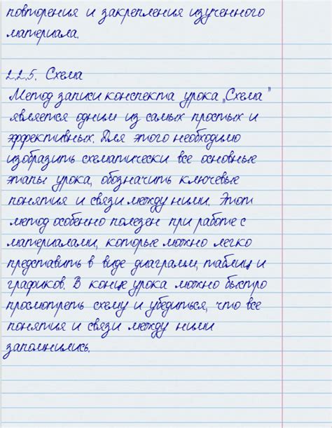Как написать конспект урока практические советы для учителей Для учителей и педагогов школ
