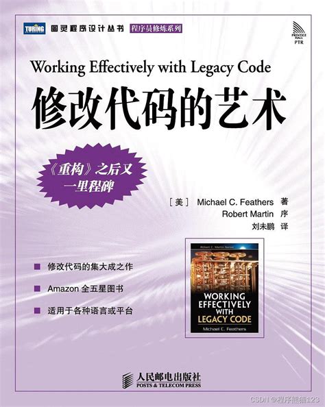 设计模式、重构、编程规范等的经典书籍书籍推荐 Csdn博客