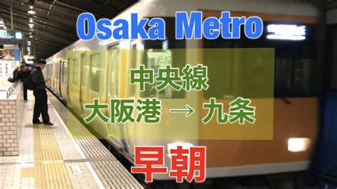 Osaka Metro Channel